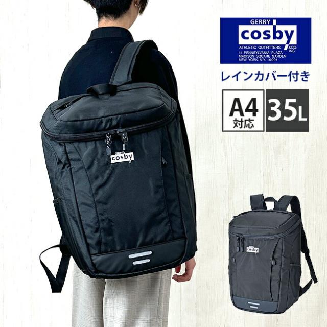 リュック 通学 スクールバッグ【70019】cosby コスビー スクールリュック ボックス型 35L 大容量 レインカバー付き 反射材 メンズリュック ビジネスリュック A4サイズ PC収納 男子 中学生 高校生 バックパック スポーツ 部活  通勤 出張 ブラック レディース 学生 プレゼント