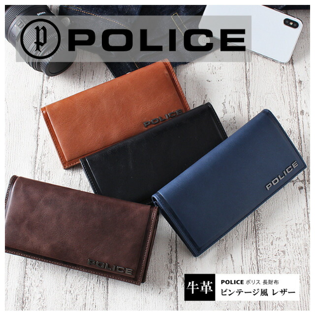 長財布 メンズ 本革 [pa-58001] POLICE ポリス EDGE エッジ 牛革 長財布 小銭入れ付 財布 long wallet 人気ブランド 男性 おしゃれ かっこいい 誕生日 父の日 ギフト プレゼント