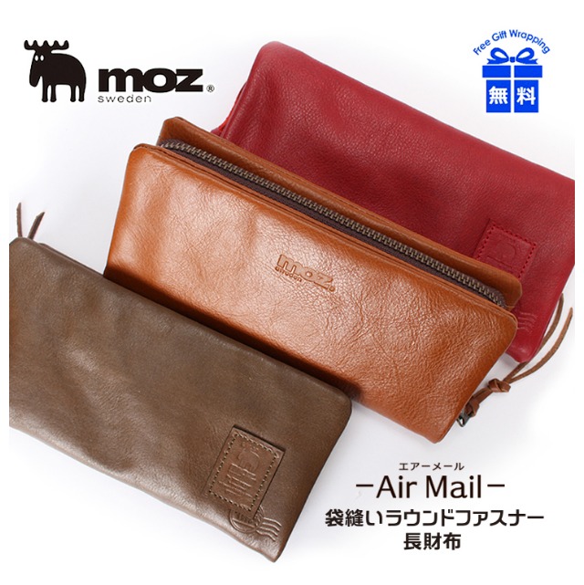 長財布 レディース 本革 [86051] moz（モズ）Air Mail 「エアーメール」牛革 ラウンドファスナー長財布 財布 レディース 革財布 かわいい 大容量 小銭入れ付き 誕生日 女性 レザー カジュアル 高級感 男女兼用 袋縫い 誕生日 ギフト プレゼント