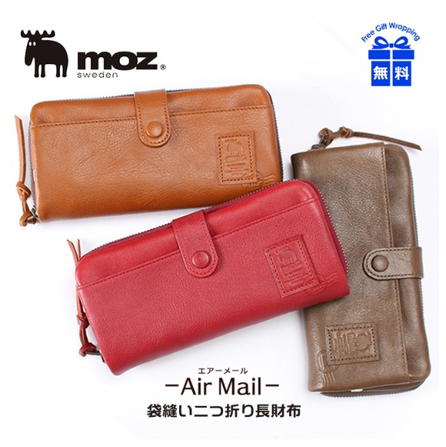 長財布 レディース 本革 [86052] moz（モズ）Air Mail 「エアーメール」牛革 2つ折り長財布 財布 革財布 ラウンドファスナー長財布 かわいい 大容量 小銭入れ付き 誕生日 女性 レザー カジュアル 高級感 男女兼用 袋縫い 誕生日 ギフト プレゼント