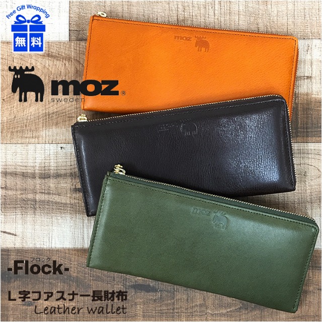 L字ファスナー長財布 レディース 本革 かわいい [86072] moz（モズ） Flock フロック 牛革 LF束入れ 財布 Elk ヘラジカ L字ファスナー札入れ 革財布 薄マチ 薄型 コンパクト レザー ユニセックス カジュアル おしゃれ 誕生日 ギフト プレゼント