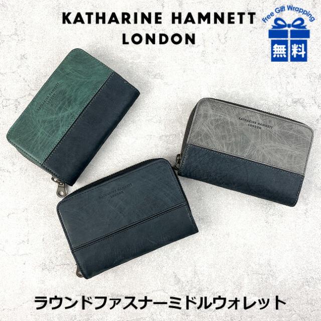 二つ折り財布 メンズ ブランド [490-50601] KATHARINE HAMNETT キャサリンハムネット Scratchシリーズ ミドルRF札入れ 牛革 牛ヌメ革 本革 オーガニックコットン おしゃれ シンプル かっこいい シック メンズ レディース 男性 女性 高校生 大学生 社会人 大人 通勤 通学