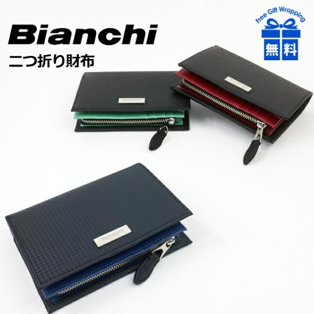 二つ折り財布 メンズ  [big1102]  Bianchi (ビアンキ) carbonio(カルボーニオ) 財布 折り財布 牛革素押し(内装イタリアンレザー) ブランド財布  丈夫 ブランド 革財布 かっこいい シンプル チェレステブルー Celeste 人気 革小物 男性 プレゼント バレンタインデー