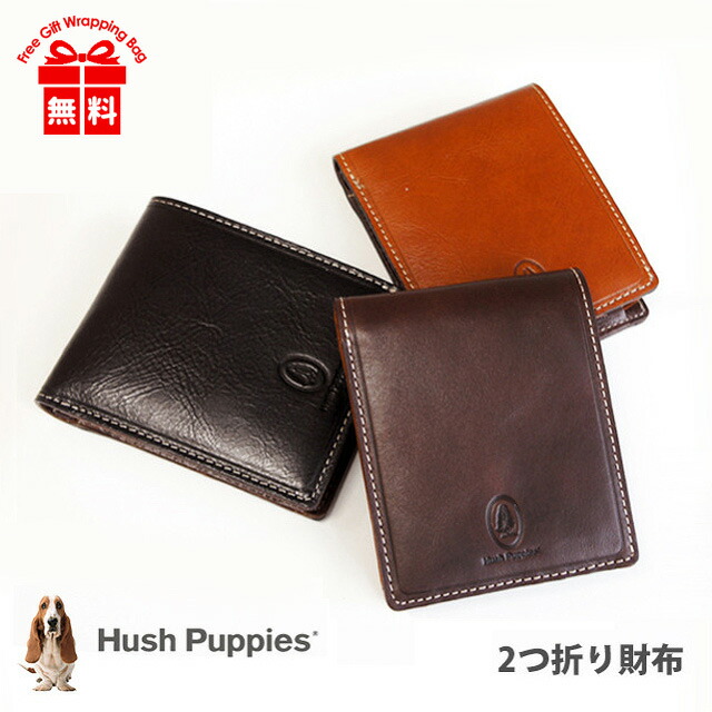 二つ折り財布 Hush Puppies ハッシュパピー二つ折り財布 マゴシリーズ キップ調アニリンツヤ牛革  [hp0345]  札入れ 財布 二つ折財布 革 本革 人気 メンズ レディース ブランド   男性 女性 誕生日 父の日 ギフト プレゼント