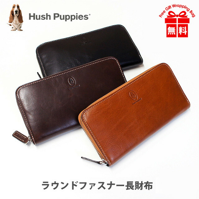 長財布 Hush Puppies ハッシュパピー ラウンドファスナー 長財布 マゴシリーズ キップ調アニリンツヤ牛革 [hp0348] 財布 革 本革 メンズ レディース ブランド ファスナー財布  男性 女性 誕生日 父の日 ギフト プレゼント