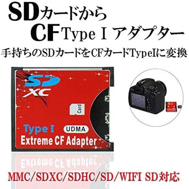 SDカードをCFカード TypeIに変換 N/B EXTREME CFアダプター WiFi SD対応 UDMA対応 EXCFAD-SDの通販はau PAY マーケット - PCATEC au ...
