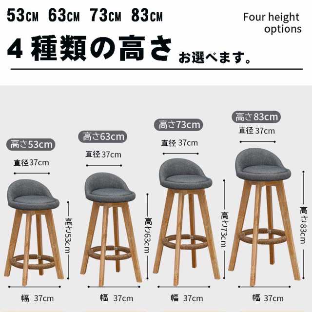 送料無料】カウンターチェア 木製 360度回転 足置き付き 送料無料】カウンターチェア 木製 360度回転 足置き付き