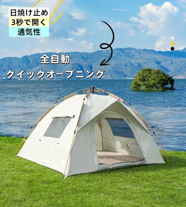 全自動クイックオープニングキャンプテント 設置不要 防湿パッド付き アウトドアポータブル折りたたみテント 蚊除け 編み窓 通風 防水防湿 屋外 テント