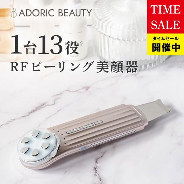 4モード 13役 多機能 美顔器 自信のある素肌へ ウォーターピーリング RF