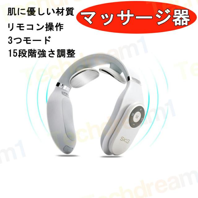 即納 首 マッサージ器 SKG首マッサージ器 ネックマッサージ 首 健康グッズ 健康器具 男性 女性 ギフト プレゼント コードレス 機器 軽量 肩 EMS コードレス