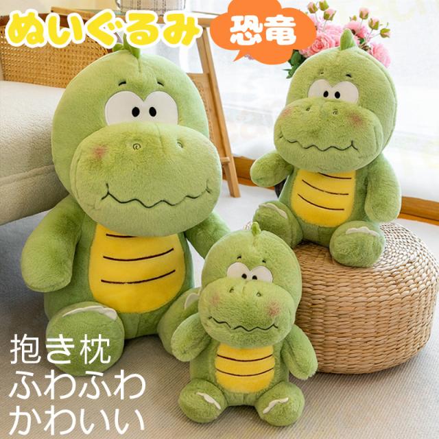 ぬいぐるみ 正月飾り 恐竜 ダイナソー 抱き枕 ふわふわ かわいい キッズ 子供 女の子 男の子 プレゼント ギフト 誕生日 お祝い 雑貨 ...