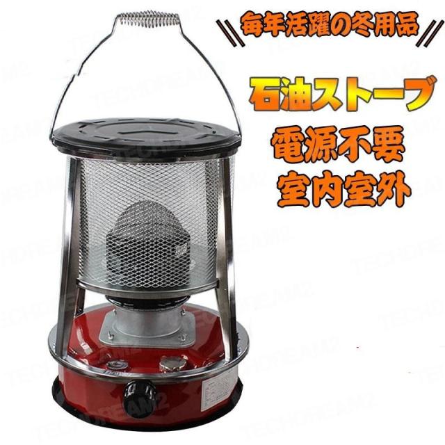 灯油ストーブ 1台2役暖房器具 石油ストーブ 小型 持ち運び便利 アウトドア 海釣り キャンプ 電源不要 暖房ストーブ オフィス 付属ケース