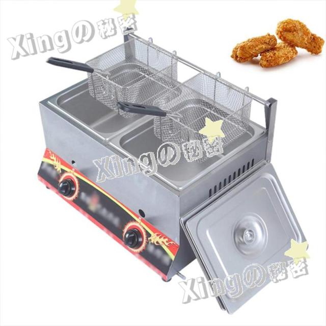 ガスフライヤー 20L大容量 2槽式 ステンレス鋼 業務用フライヤー 手羽先の揚げ 揚げ物器 ミニフライヤー お掃除楽々 卓上フライヤー LPガス用