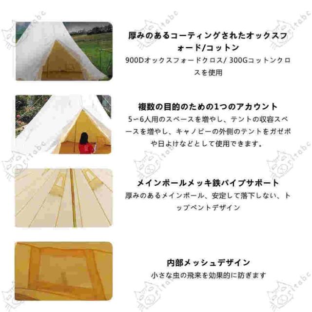 ワンポールテント コットンキャンバス TC素材 簡単設営4?8人用 防雪