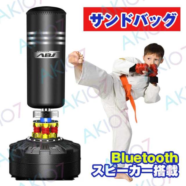 【送料無料】 サンドバッグ スタンド ボクシング テコンドー 筋トレ 大人 子供 用 トレーニング 練習 ジム サンドバッグ キックボクシング ミット トレーニング器具