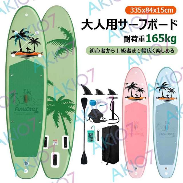 【長335cmx幅84x厚15cm】サップボード インフレータブルSUPボード カメラベース付き カヤックシート付き 調節可能パドル マリンスポーツ スタンドアップパドルボード 超広い 初心者 中級者 上級者 安全荷重165kg 釣り 水上散歩 ヨガ サップボード バックパック付き