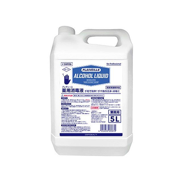 コスモビューティー #24926 プレヴェーユ 薬用消毒液 cosmobeauty