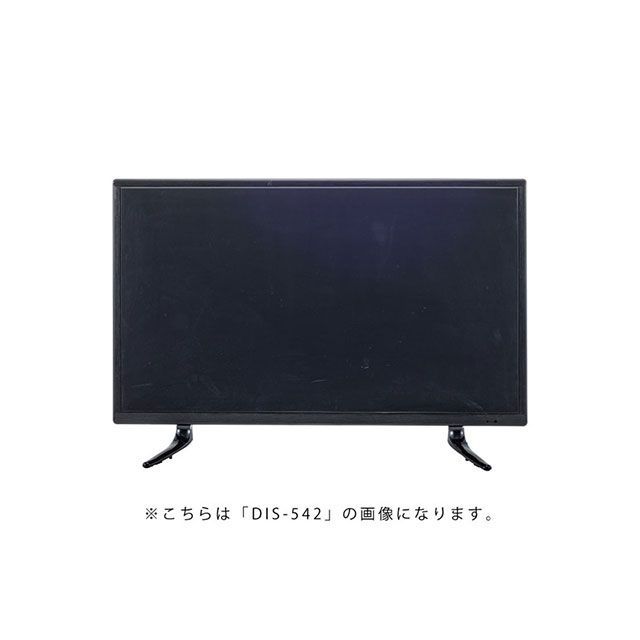 【メーカー直送】東谷 DIS-550 ディスプレイTV 50インチ Azumaya