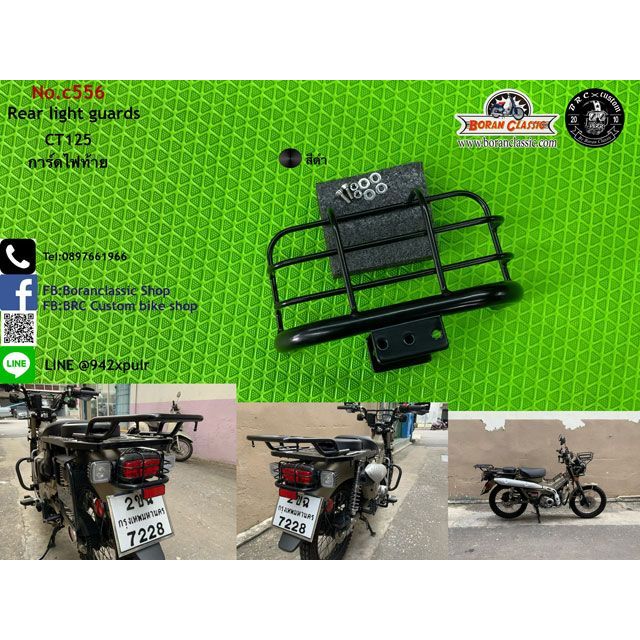 BRC CT125 リアライトガード（ブラック） BRC