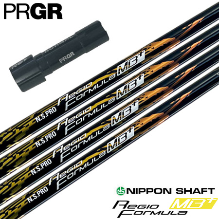 プロギア PRGR スリーブ付きシャフト N.S.PRO Regio Formula MB+ （RS+／RS各種／RSF各種 ） 日本シャフト レジオフォーミュラ MBプラス ゴルフ シャフト