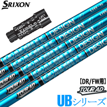スリクソン スリーブ付きシャフト TourAD UB (XXIO-eks-／ZX7,5／Z785／Z765／Z565／Z945／Z745／Z545)