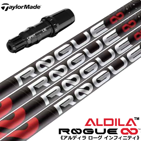 テーラーメイド スリーブ付きシャフト ALDILA ローグ インフィニティ (BRNR MINI／STEALTH／SIM／GLOIRE／M6〜M1／RBZ)