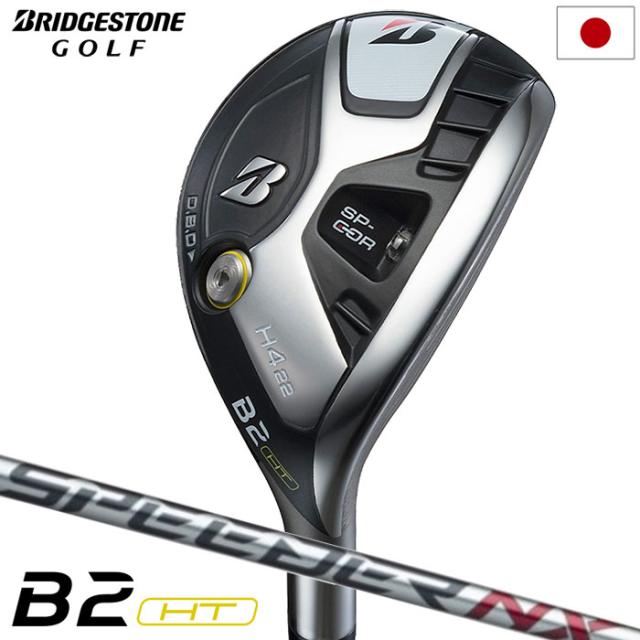 ブリヂストンゴルフ B2HT ハイブリッド ユーティリティ メンズ 右用 SPEEDER NX BS40h カーボンシャフト 日本正規品 2023年モデル