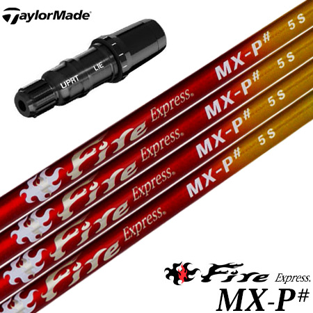 テーラーメイド スリーブ付きシャフト ファイアーエクスプレス FireExpress MX-P# 2023年7月発売 (BRNR MINI／STEALTH／SIM／GLOIRE／M6〜M1／RBZ)