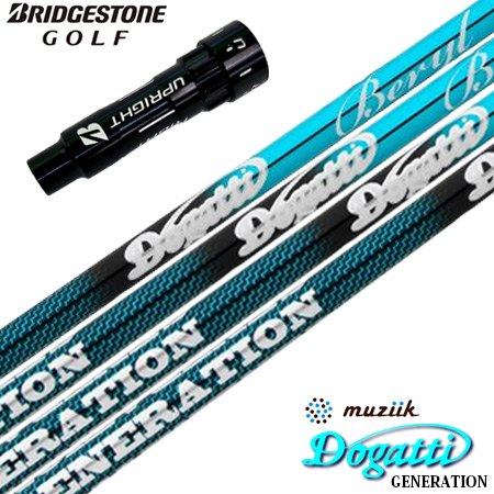 ブリヂストンゴルフ スリーブ付きシャフト ムジーク ドガッティ ゼネレーション ベリル 国内正規品 (B1〜B4／TOUR B／J815／J715)