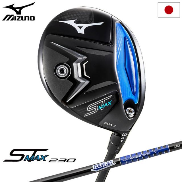 ミズノ ST-MAX 230 フェアウェイウッド メンズ 右用 TOUR AD GM F カーボンシャフト mizuno 2024年モデル 日本正規品 stmax230 ツアーAD ゴルフクラブ