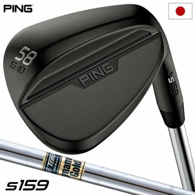 ピン PING s159 ウェッジ メンズ ミッドナイト DG ダイナミックゴールド S200 スチールシャフト 2024年モデル 日本正規品 日本モデル ゴルフ ゴルフクラブ 右用 右打ち 右利き DynamicGold