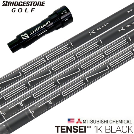 BS ブリヂストンゴルフ スリーブ付きシャフト 2023 三菱ケミカル TENSEI 1K Black テンセイ ワンケー ブラック USA直輸入品 (B1〜B4／TOUR B／J815／J715)