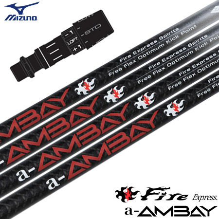 ミズノ スリーブ付きシャフト 2024 ファイアーエクスプレス エーアンバイ FireExpress Spirits a-AMBAY (STシリーズ／GT180／MizunoPro／MP／JPX900)