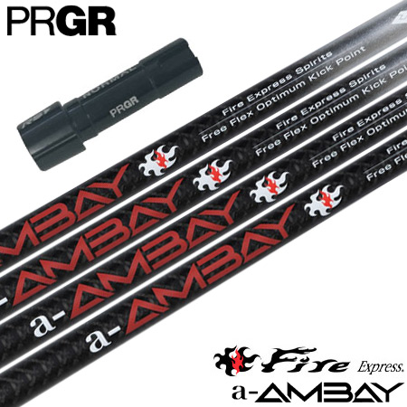 プロギア PRGR スリーブ付きシャフト 2024 ファイアーエクスプレス エーアンバイ FireExpress Spirits a-AMBAY （RS+／RS各種／RSF各種 ） ゴルフ シャフト