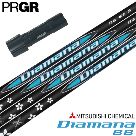 プロギア PRGR スリーブ付きシャフト 2024 三菱ケミカル Diamana BB 日本正規品 （RS+／RS各種／RSF各種 ） ディアマナBB ゴルフ シャフト