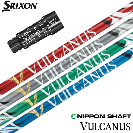 スリクソン スリーブ付きシャフト 2024 日本シャフト VULCANUS バルカヌス 日本正規品 ゴルフ シャフト (XXIO-eks-／ZX7,5／Z785／Z765／Z565／Z945／Z745／Z545)