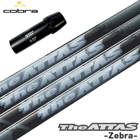 コブラ スリーブ付きシャフト 2024 マミヤ The ATTAS Zebra ジ・アッタス ゼブラバージョン 日本正規品 ゴルフ シャフト (AEROJET／LTDx／RADSPEED／SPEEDZONE)