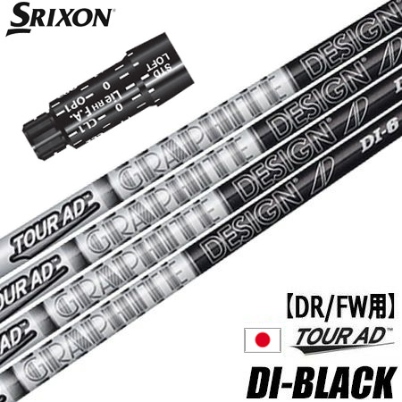 スリクソン スリーブ付きシャフト グラファイトデザイン ツアーAD DI BLACK 日本モデル (XXIO-eks-／ZX7,5／Z785／Z765／Z565／Z945／Z745／Z545)