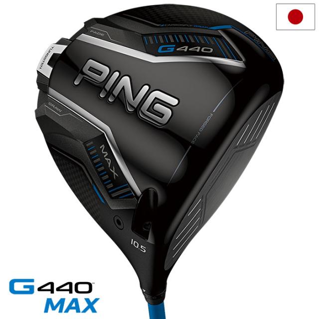 【先行予約受付／2月6日発売】ピン PING G440 MAX ドライバー メンズ ALTA J / TOUR2 CHROME / TOUR2 BLACK / SPEEDER NX カーボン 2025年モデル 日本正規品 日本モデル ゴルフ ゴルフクラブ 右用 右打ち 右利き