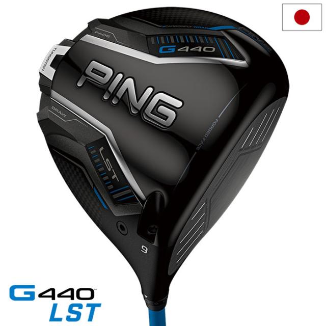 【先行予約受付／2月6日発売】ピン PING G440 LST ドライバー メンズ ALTA J / TOUR2 CHROME / TOUR2 BLACK / SPEEDER NX カーボン 2025年モデル 日本正規品 日本モデル ゴルフ ゴルフクラブ 右用 右打ち 右利き
