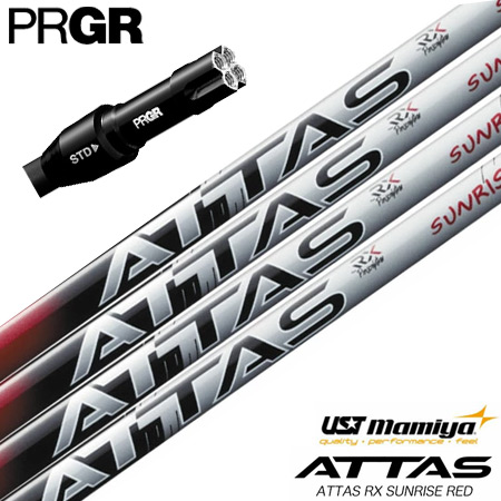 プロギア PRGR スリーブ付きシャフト 2025 マミヤ ATTAS RX SUNRISE RED アッタスRX サンライズ レッド 日本正規品 （RS+／RS各種／RSF各種 ） ゴルフ シャフト