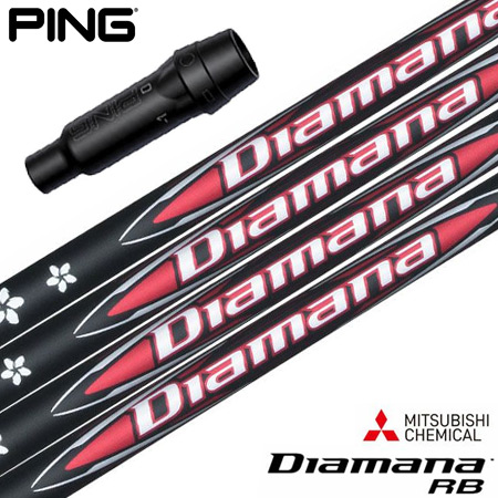 ピン PING スリーブ付きシャフト 2025 三菱ケミカル Diamana RB ディアマナRB 日本正規品 （G440／G430／G425／G410）