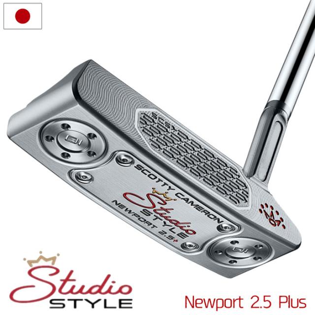 スコッティキャメロン 2025 Studio Style Newport Newport 2.5 Plus パター メンズ 右用 スタジオスタイル 2025年モデル Scotty Cameron 日本正規品【2025年3月14日発売】