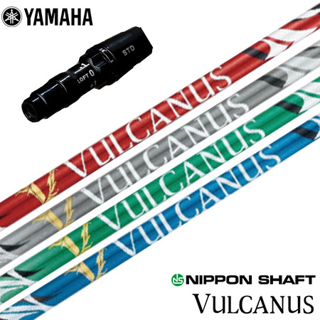 ヤマハ YAMAHA スリーブ付きシャフト 2024 日本シャフト VULCANUS バルカヌス 日本正規品 ゴルフ シャフト（RMXシリーズ）