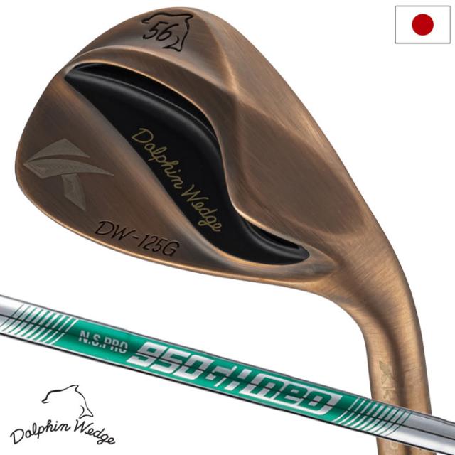 キャスコ DOLPHIN WEDGE DW-125G Copper ウェッジ カッパー メンズ 右用 セミグースネック N.S.PRO 950 GH スチール KASCO ゴルフクラブ 2025年モデル 日本正規品