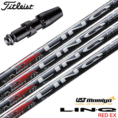 タイトリスト スリーブ付きシャフト 2025 マミヤ LIN-Q RED リンク レッド 日本正規品 (GT／TSR／TSi／TS／917／915／913／910)