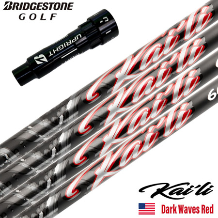 ブリヂストンゴルフ スリーブ付きシャフト 2025 USA三菱ケミカル Kaili Dark Waves Red カイリ DWレッド USA直輸入品 USモデル ゴルフ シャフト (B1〜B4／TOUR B／J815／J715)