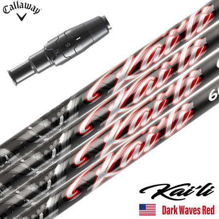 キャロウェイ スリーブ付きシャフト 2025 USA三菱ケミカル Kaili Dark Waves Red カイリ DWレッド USA直輸入品 USモデル ゴルフ シャフト (ELYTE／PARADYM／ROGUE ST／EPIC／MAVRIK)