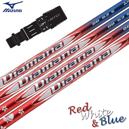 ミズノ スリーブ付きシャフト 2025 Diamana BB RED WHITE BLUE Limited Edition 三菱ケミカル ディアマナBB 限定生産モデル USA直輸入品 USモデル (ST-X,Z／ST200〜180／GT180／MizunoPro／MP／JPX900)