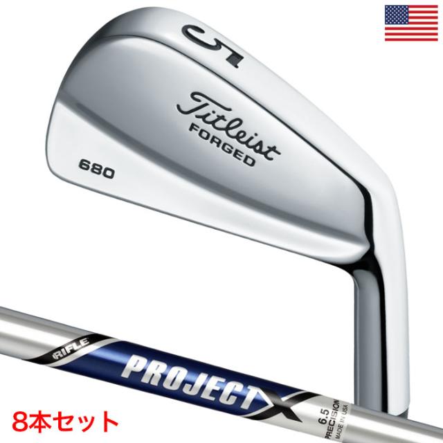 タイトリスト Forged 680 アイアン 8本セット(3-9,P) メンズ 右用 PROJECT X スチール USA直輸入品 Titleist 2025年モデル ゴルフクラブ
